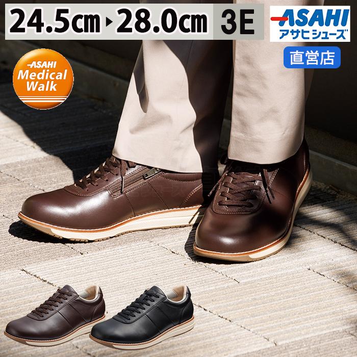 アサヒシューズ ウォーキングシューズ メンズ メディカルウォーク WK M039 ダークブラウン3E ひざに優しい靴 茶色 敬老の日 プレゼント 60代 70代 80代 健康 : アサヒ ...