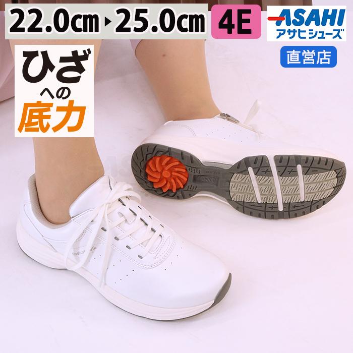 アサヒシューズ ウォーキングシューズ レディース メディカルウォーク WK L041 ホワイトメタリック 4E 幅広 ひざに優しい靴 ...
