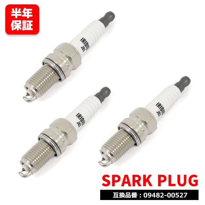 スズキ パレット ターボ MK21S イリジウムスパークプラグ 09482-00527 3個 09482-00369 互換品 6ヵ月保証 ...