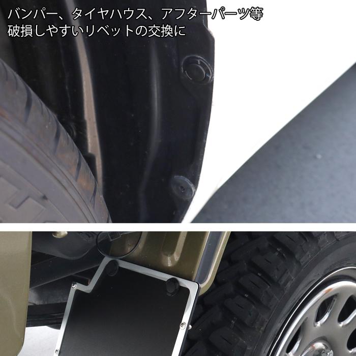 プッシュ リベット 50個 09409-07340 MQ500332 66820-4A00A 互換品 クリップ カーファスナー スズキ 日産 ...