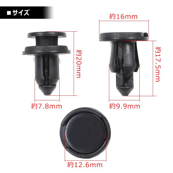 プッシュ リベット 100個 09409-08327 74999-4A0A3 互換品 クリップ カーファスナー トヨタ 日産 マツダ スバル ...