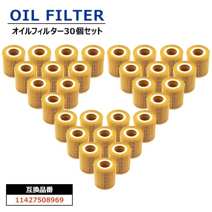 BMW E87 E46 E90 X1 E84 X3 E83 Z4 N42 N46 N46N オイルフィルター 30個 11427508969 ...