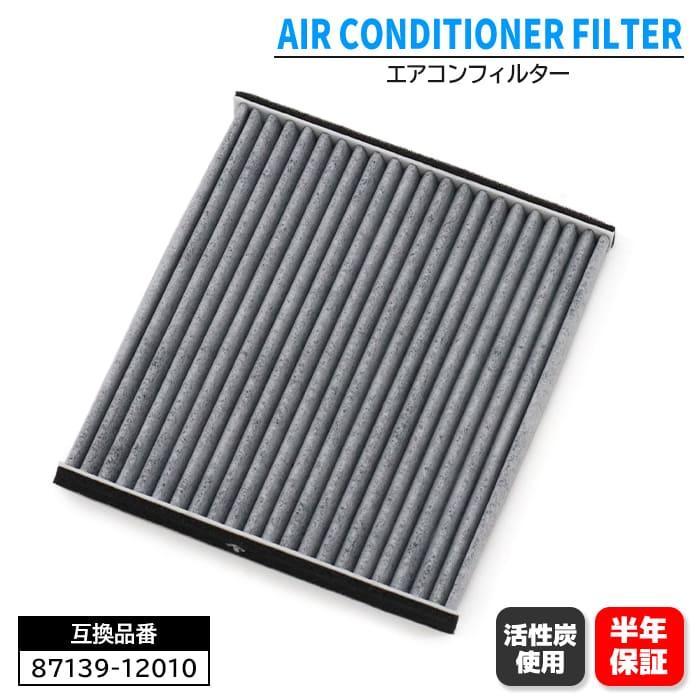 トヨタ アレックス ZZE122 ZZE124 エアコン フィルター 87139-12010 88568-52010 互換品 6ヵ月保証 ...