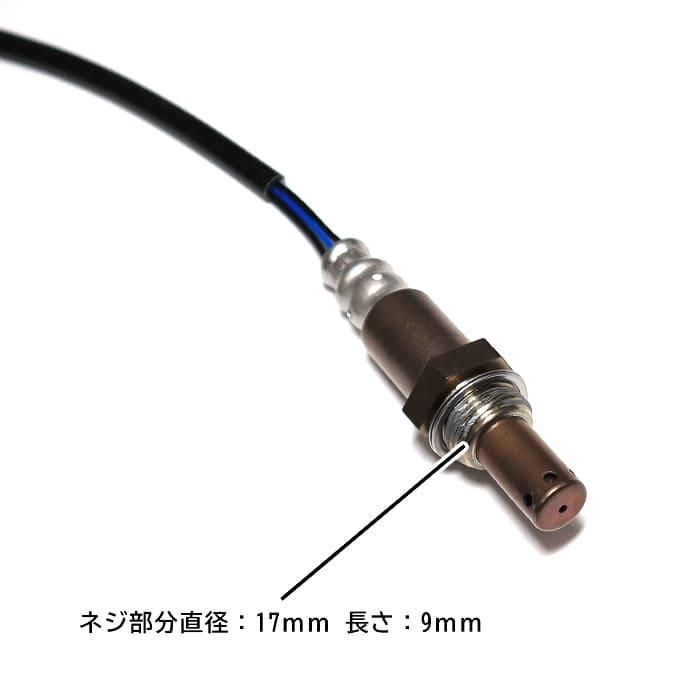 トヨタ ライトエース KM70 KM75 KM85 O2センサー フロント側 1本 89465-20860 89465-60250 互換品 オーツーセンサー 半年保証 ...