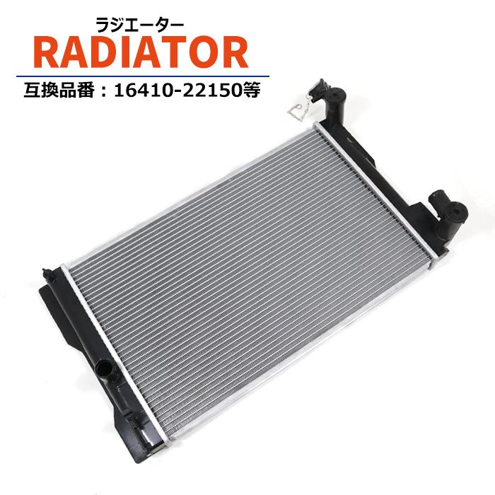 トヨタ WISH ウィッシュ ZGE25W ラジエーター CVT車 2ZR-FAE 3ZR-FAE 16410-22150 16410 ...