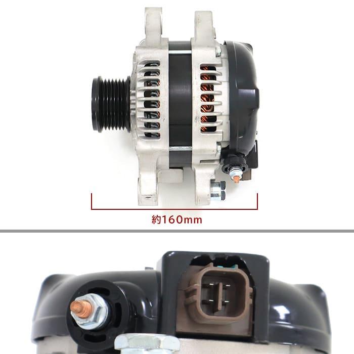 トヨタ マークX GRX125 オルタネーター ダイナモ 27060-31040 27060-31041 互換品 純正交換 ...