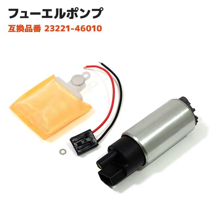 カルディナ AT191 CT19# ET196 ST19# フューエルポンプ 1個 ガソリン ポンプ 23221-46010 : AutoPartsSunrise1ストア - 通販 ...