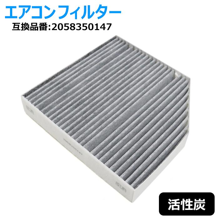 メルセデスベンツ W205 C180 C200 C220d C250 C350 C450 C43 C63 エアコンフィルター ...