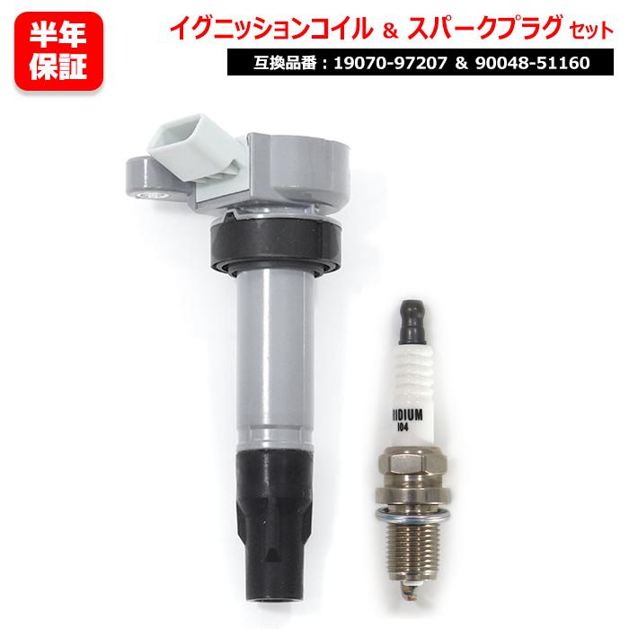 ダイハツ テリオスキッド J111G イリジウム スパークプラグ & イグニッションコイル 1セット 4ピン プラグ 90048-51160 ...