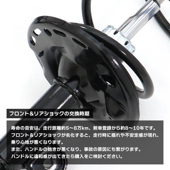 トヨタ アルファード ANH20W ANH20 サスペンション&ショックアブソーバー 1台分 前後左右セット 48510-58120 48520-58120 互換品 : 58120-58040 ...