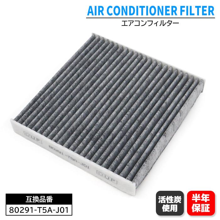 ホンダ フィット ハイブリッド GP5 GP6 エアコン フィルター 80291-T5A-J01 80291-TF0-941 互換品 半年保証 : 5aj01af-1-01010 ...