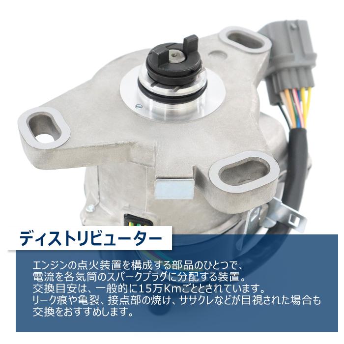 ホンダ シビック 3D EK9 ディストリビューター 30100-P73-A02 30100-P2T-004 互換品 6ヵ月保証 デスビ : AutoPartsSunrise1ストア - 通販 ...