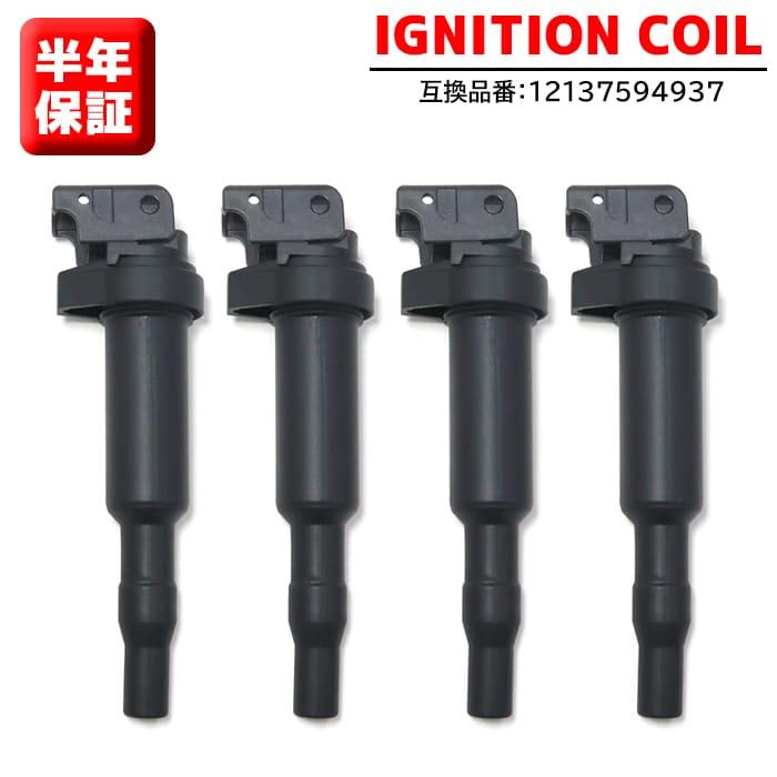 BMW E91 N46 N46N 320i イグニッションコイル 4本 半年保証 純正同等品 12137594937 スパークプラグ : AutoPartsSunrise1ストア - 通販 ...