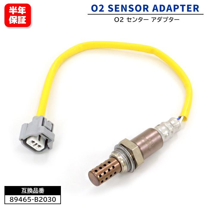 ダイハツ タント カスタム ターボ L375S L385S O2センサー リア エキパイ側 89465-B2030 DHO-0527 互換品 6ヵ月保証 : b2030o2-1-1006 ...