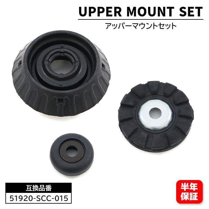 ホンダ ゼスト スパーク JE1 JE2 フロント アッパーマウント ストラットサポートラバー 1セット 51920-SCC-015 51925-SFA-005 互換品 ...