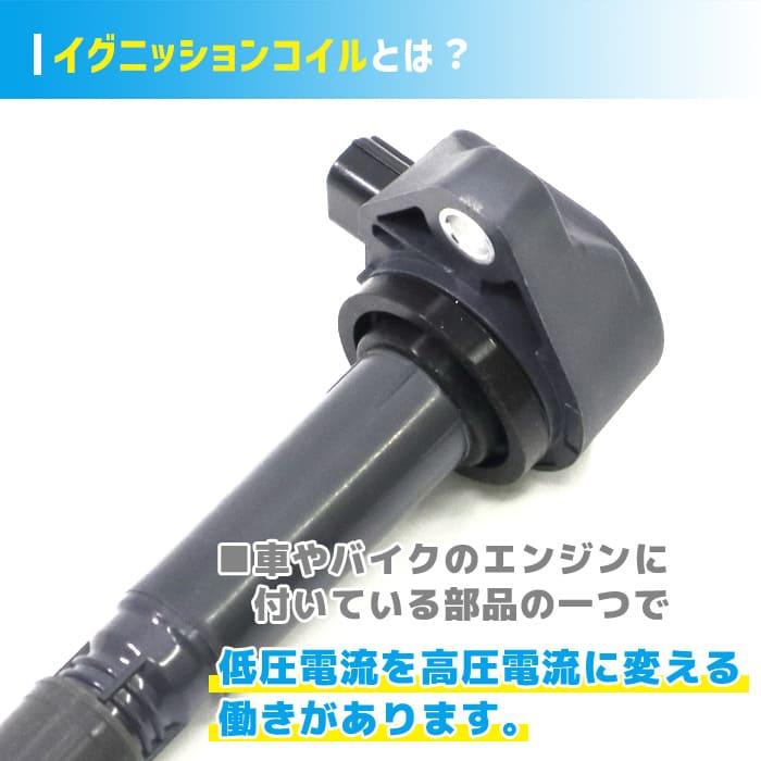 ホンダ クロスロード RT1 RT2 RT3 RT4 イグニッションコイル 4本 半年保証 純正同等品 互換品 スパークプラグ : AutoPartsSunrise1ストア - 通販 ...
