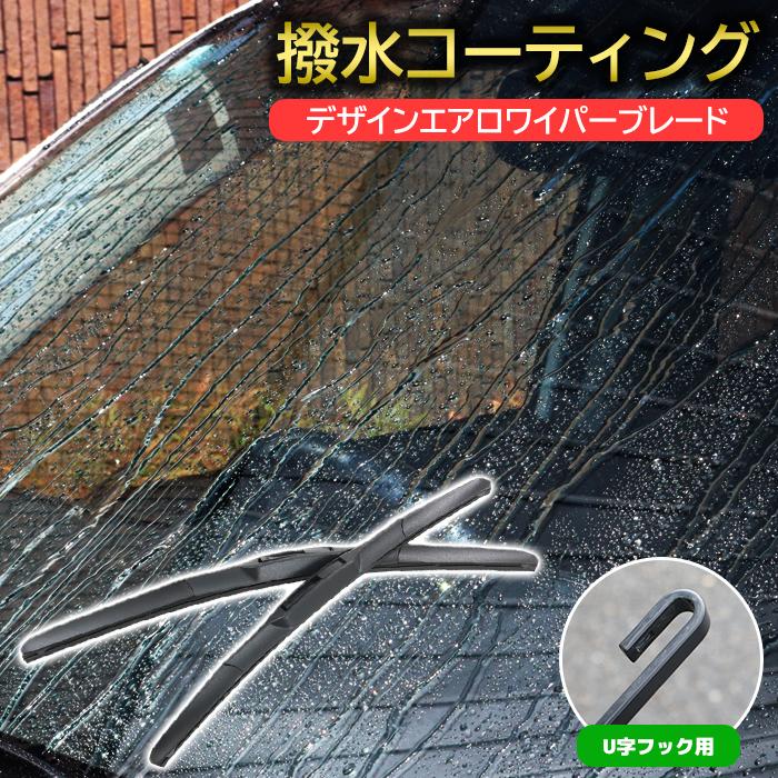 ホンダ エレメント YH2 撥水 デザイン エアロ ワイパー ブレード U字フック 500mm×500mm : AutoPartsSunrise1ストア - 通販 - Yahoo!ショッピング