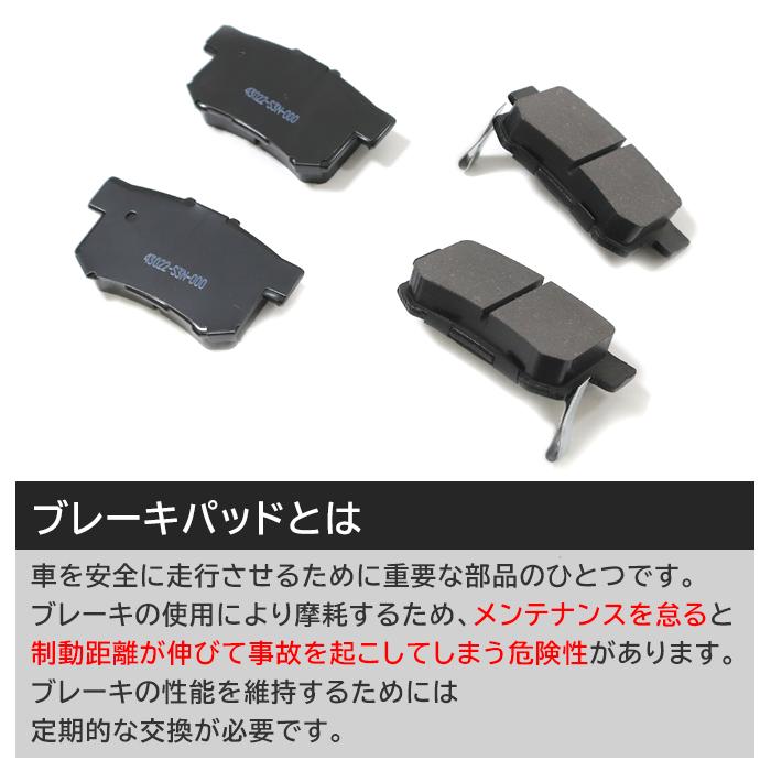 ホンダ オデッセイ RA7 RA8 RA9 リア ブレーキパッド 後 左右 互換品 1ヵ月保証 : AutoPartsSunrise2ストア - 通販 - Yahoo!ショッピング
