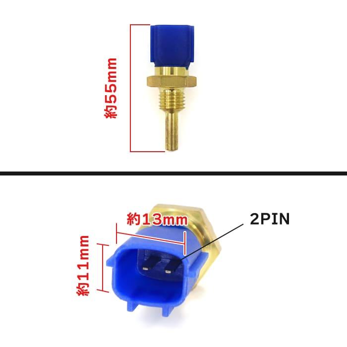 日産 ティアナ J31 VQ23DE 水温センサー サーモスイッチ サーモユニット 22630-44B20 22630-1W400 互換品 ...