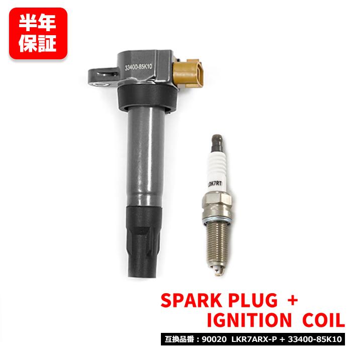 マツダ AZワゴン MJ23S イリジウム スパークプラグ & イグニッションコイル 1セット プラグ 90020 コイル 33400 ...