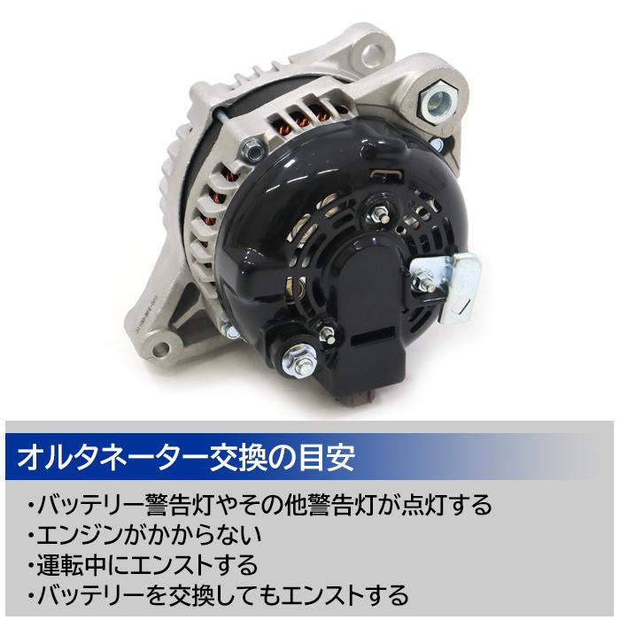 ホンダ オデッセイ RB1 RB2 オルタネーター 31100-RFE-003 31100-RFE-013 互換品 6ヵ月保証 コア返却不要 ダイナモ 0986JR08499UB ...