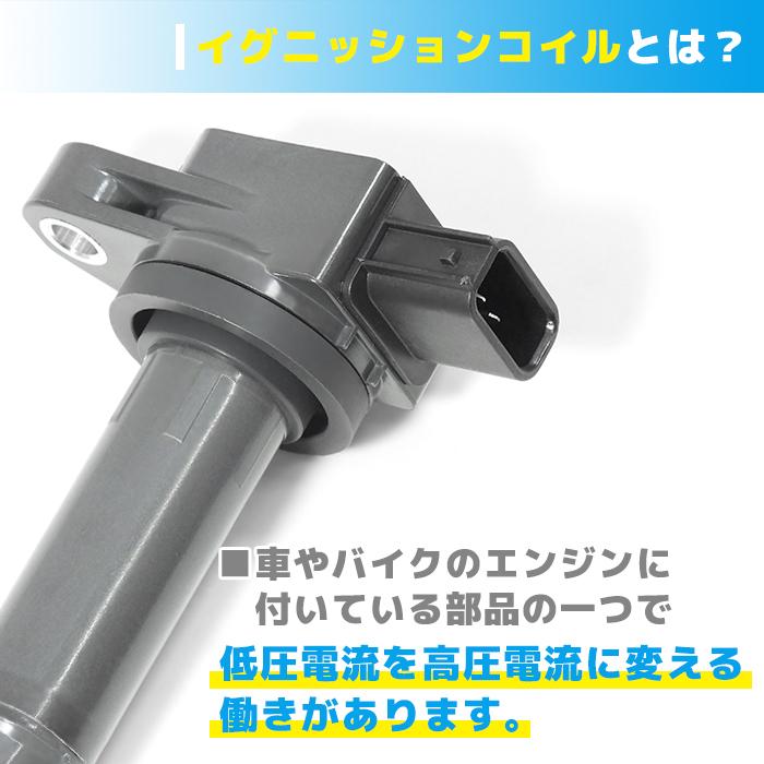 ホンダ エレメント YH2 イグニッションコイル 4本 保証付 純正同等品 30520-RRA-007 U5164 互換品 スパークプラグ ...