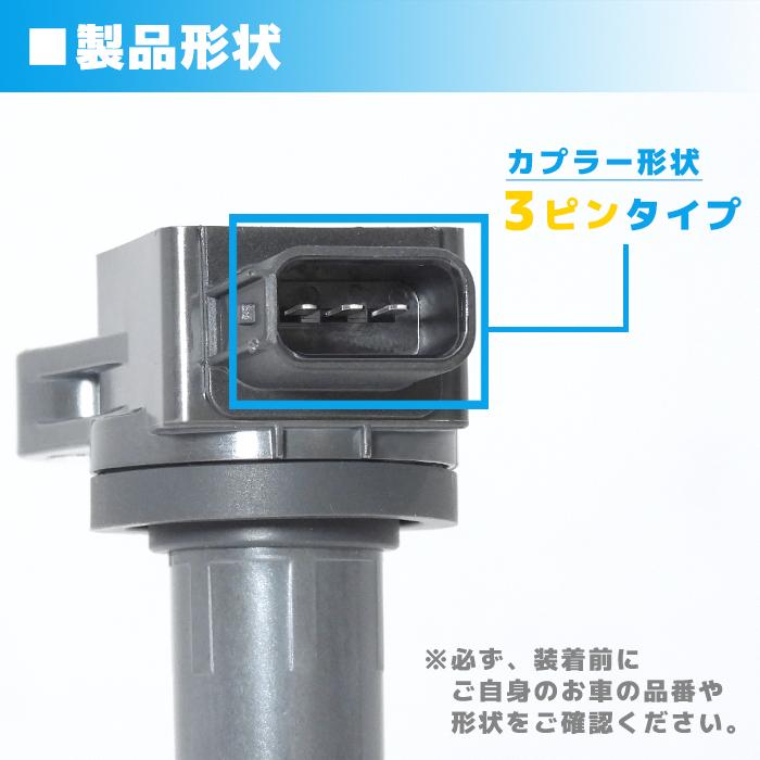 ホンダ エレメント YH2 イグニッションコイル 4本 保証付 純正同等品 30520-RRA-007 U5164 互換品 スパークプラグ ...