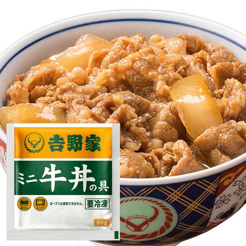 吉野家 牛丼 ミニ 80g 20食 冷凍牛丼の具 冷凍 20袋 セット : サンライズファーム産直ハムギフト・逸品グルメ - 通販 - Yahoo!ショッピング