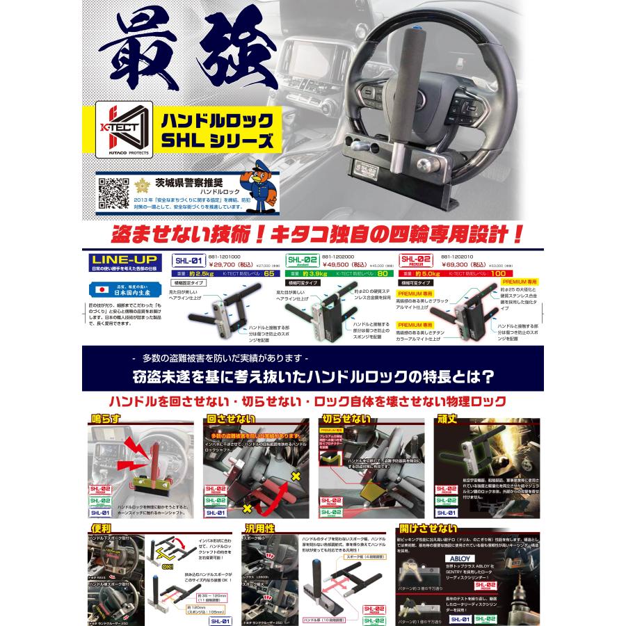 予約 KITAKO ハンドルロック SHL-02 PREMIUM : kitacoshl02pr : サンライズヒル - 通販 - Yahoo ...