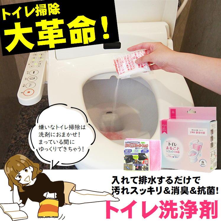 トイレタンク洗浄剤 プロ トイレ 黒ずみ ブラシ を 使わ ない 掃除 つけ置き 除菌 消臭 強力 トイレまるごとスカット110番 粉末洗剤 6包入 おまけ付 日本製 : サンロードヤフー店 ...