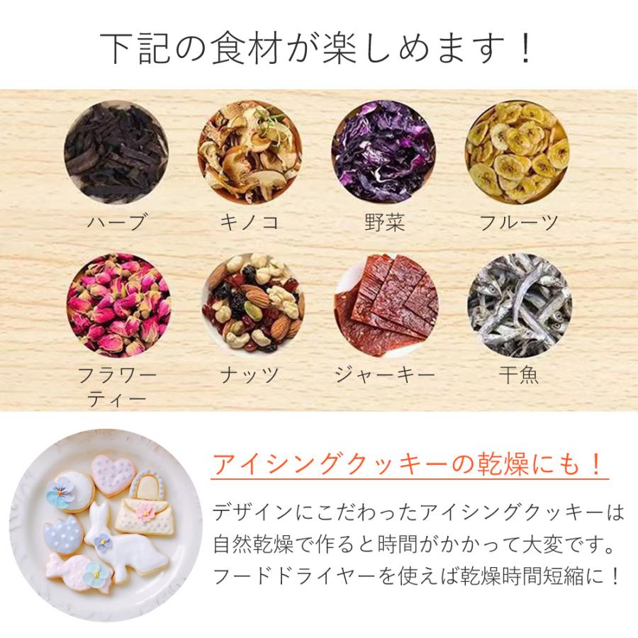 SunRuck 公式 180日延長保証 フードドライヤー タイマー付き 大容量 温度調節 ディハイドレーター ドライフルーツ ドライフード おやつ 省エネ Sun Ruck SR-EFD010 ...