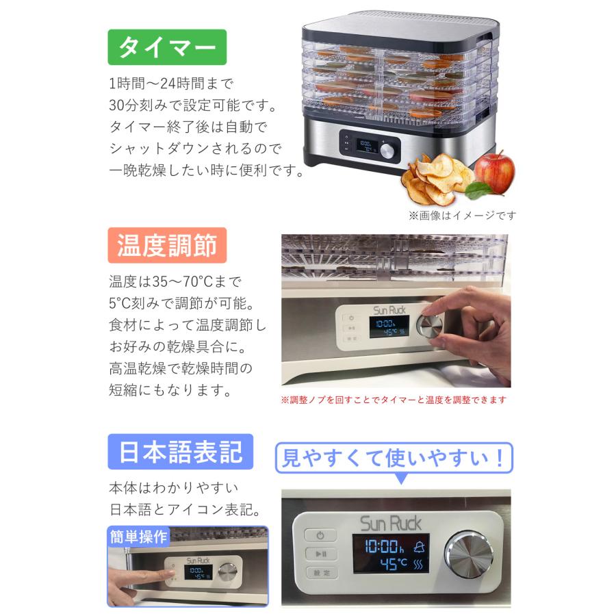 SunRuck 公式 180日延長保証 フードドライヤー タイマー付き 大容量 温度調節 ディハイドレーター ドライフルーツ ドライフード おやつ 省エネ Sun Ruck SR-EFD010 ...