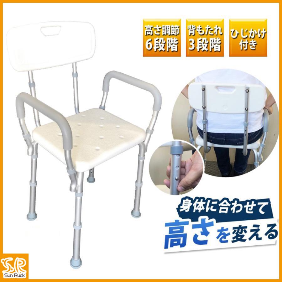 SunRuck 公式 180日延長保証 シャワーチェア 背もたれ調高対応 SR-SBC019KD 椅子 チェアー シャワー椅子 介護用 : サンルックダイレクト公式 - 通販 - Yahoo ...