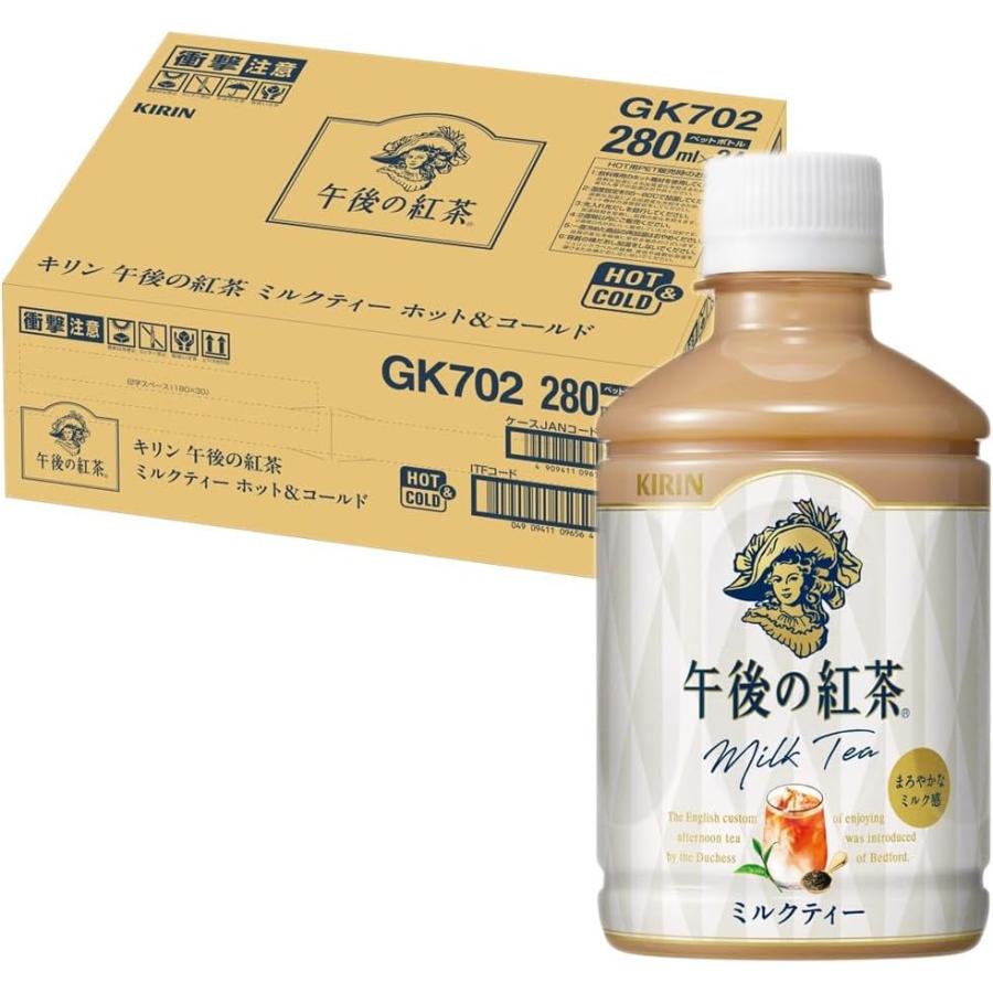 キリン 午後の紅茶 ミルクティー ホット & コールド 280ml 24本 : サンズオンラインストア - 通販 - Yahoo!ショッピング