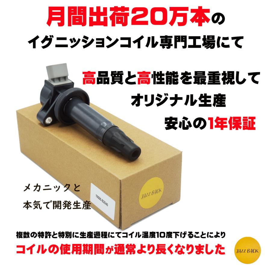 JAZZBACK ダイハツ イグニッションコイル 3本セット 4ピン 車用 19500-B2040 19500-B1010 タント L375S L385S ムーヴ L175S L185S ミラ ...