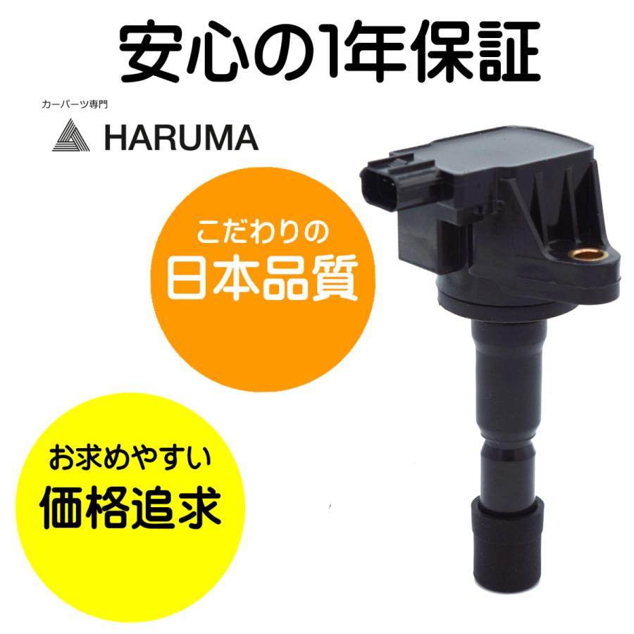 ホンダ（HONDA） 【HARUMA】ホンダ 4本セット 1年保証 イグニッションコイル フリード フィット イ他 3ピン【30520-RB0 ...