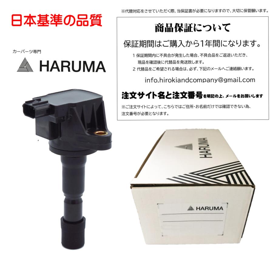 ホンダ（HONDA） 【HARUMA】ホンダ 4本セット 1年保証 イグニッションコイル フリード フィット イ他 3ピン【30520-RB0 ...