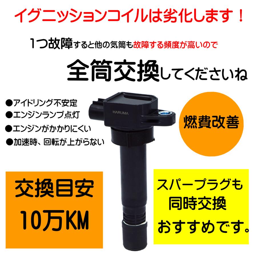 【HARUMA】スズキ イグニッションコイル3本＆NGK スパープラグ3本セット 3932 DCPR7E ジムニー jb23 33400-76G21】 : 3932 ...