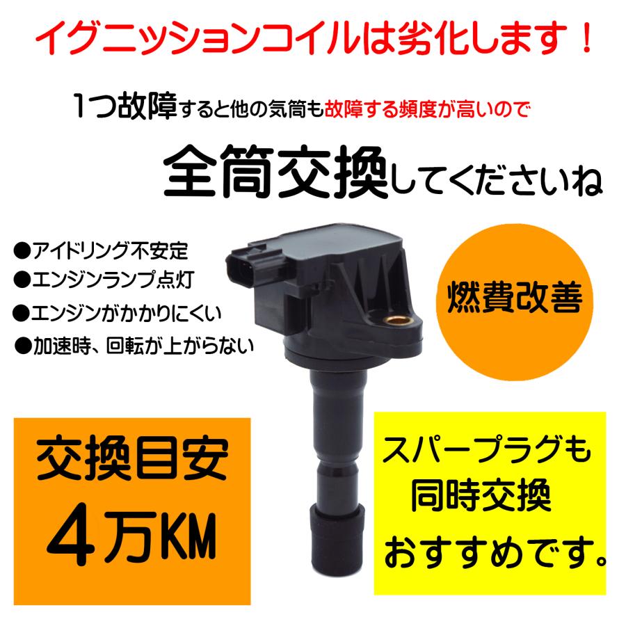 【訳あり数量限定特価】 【HARUMA】 ホンダ 4本セット イグニッションコイル フリード 30520-RB0-S01 30520-RB0 ...