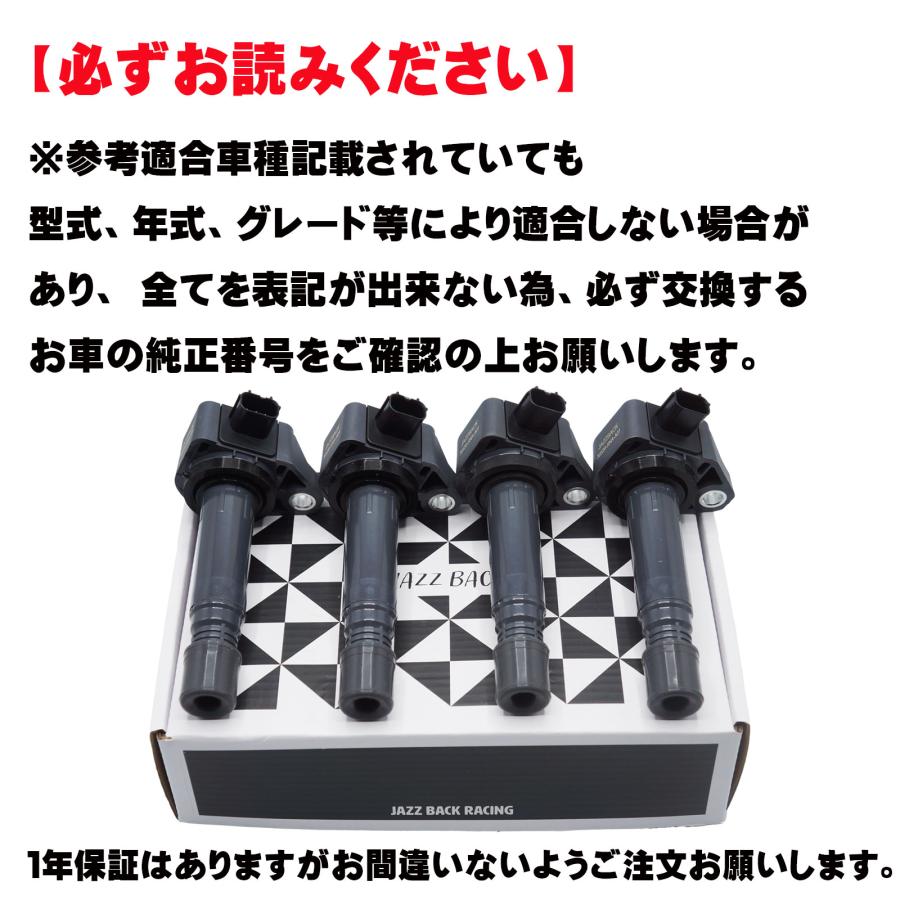 ホンダ イグニッションコイル 4本セット ステップワゴン RK1・RK2 スパーダ RK5・RK6・RK7 アコード CU1 CW1 シビック FD1 30520-RNA-A01 ...