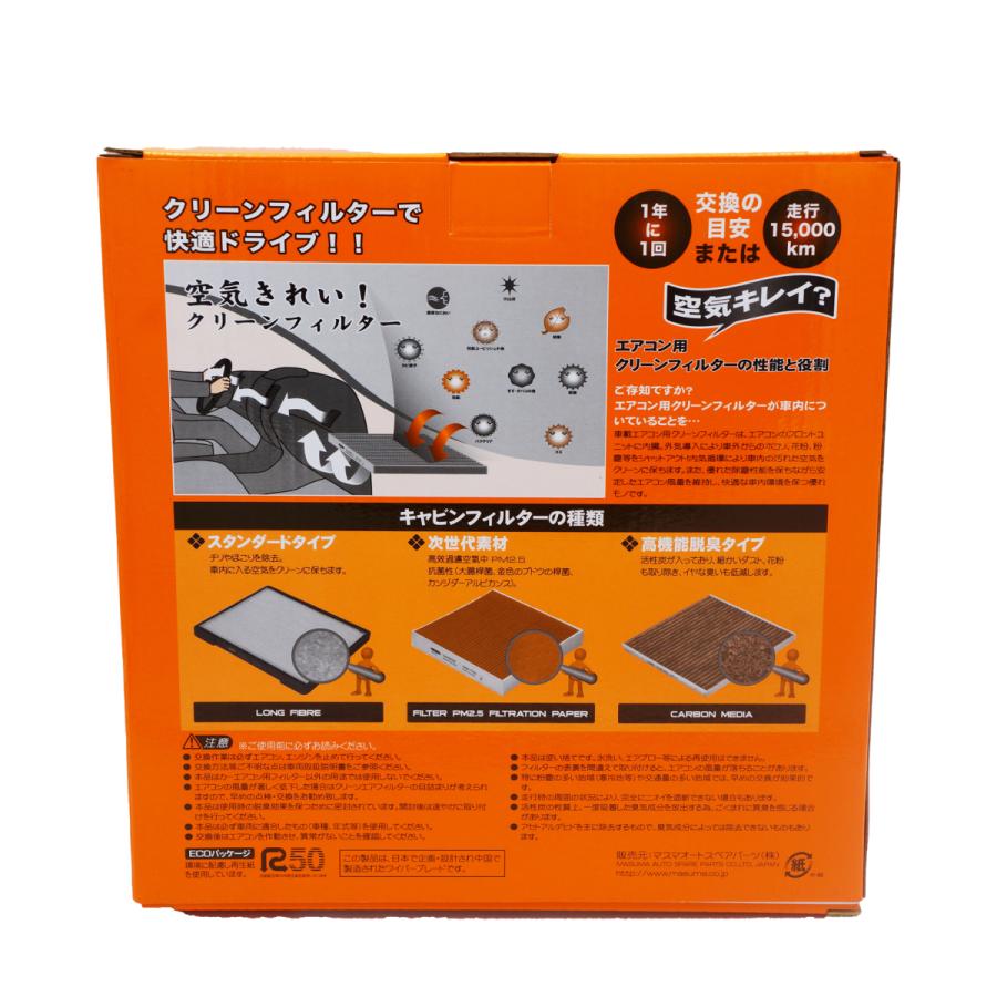 【MASUMA】カーエアコン用フィルター スバル インプレッサ 活性炭キャビンエアフィルター 高除塵 PM2.5対策 抗菌 ...