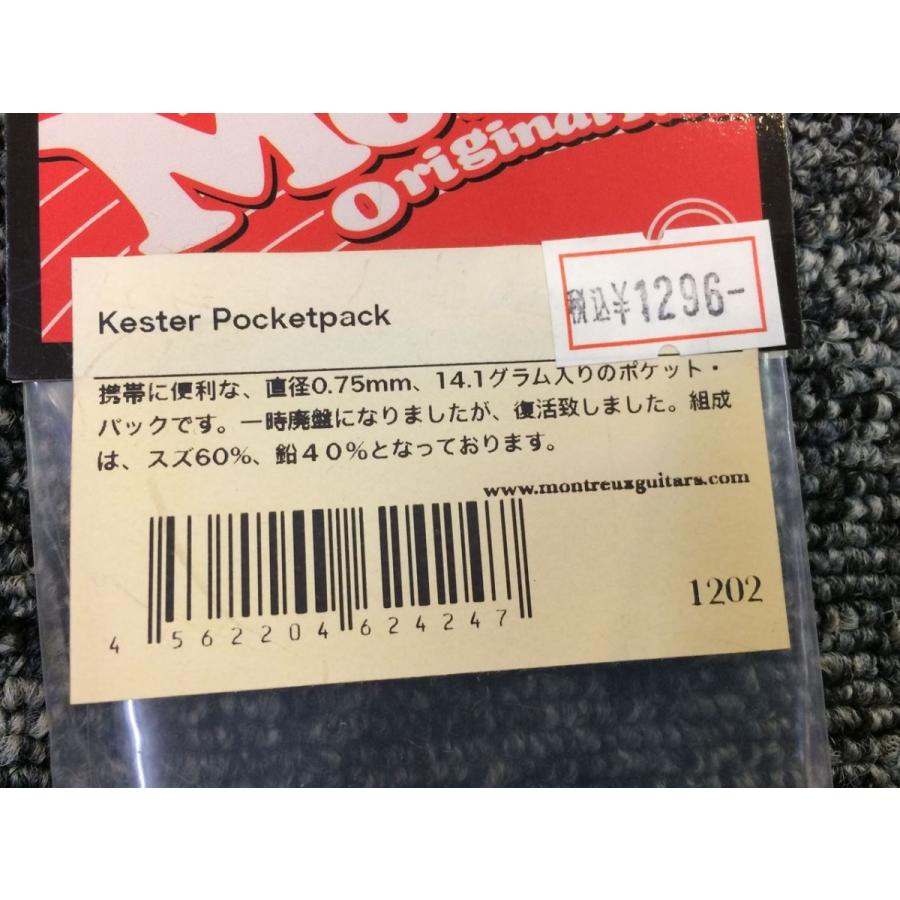 Montreux Kester Pocketpack #1202 日本全国送料無料！ : Sunshine Guitar - 通販 ...