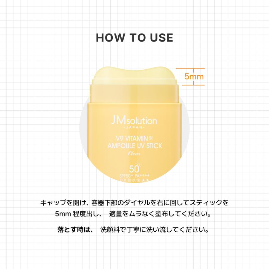 JMsolution 日焼け止め UVスティック SPF50＋ PA＋＋＋＋ 紫外線 ウォータープルーフ ヒアルロン酸 ビタミン ジェイエムソリューション 日焼け止めスティック ...