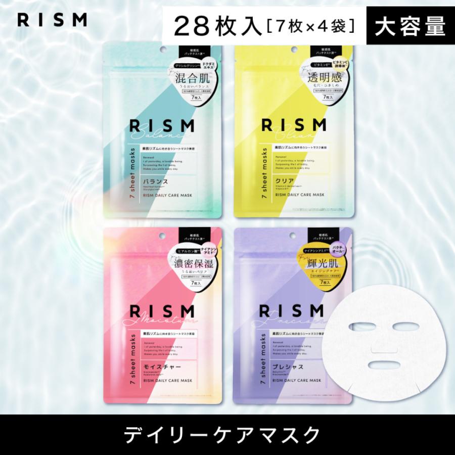 RISM フェイスパック パック 保湿 ハリ 脂性肌 乾燥肌 肌トラブル スキンケア 美容液 7枚入りリズム デイリーケアマスク 4袋セット ...