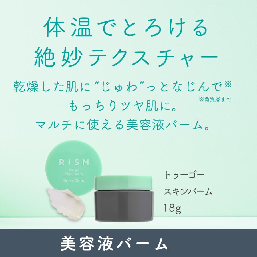 リズム RISM スキンケアセット : SUNSMARCHE - 通販 - Yahoo!ショッピング
