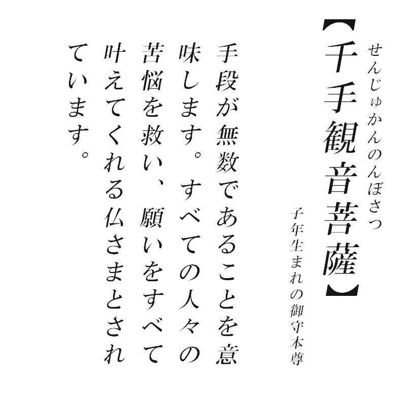 幸運 おまもり 千手観音 御守り 仏像 開運縁起物 幸運置物 仏像 幸運 おまもり 千手観音 御守り 仏像 開運縁起物 幸運置物 仏像