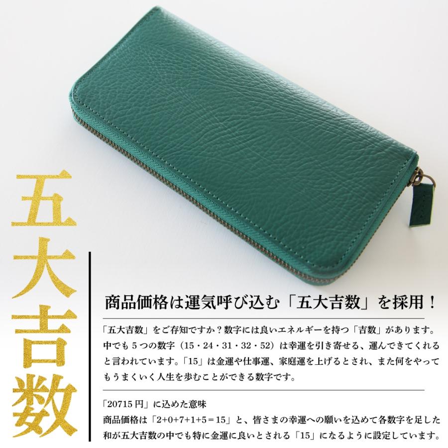 風水 五行 ラウンド 長財布 お金が貯まる 金運財布 金運 財布 風水財布