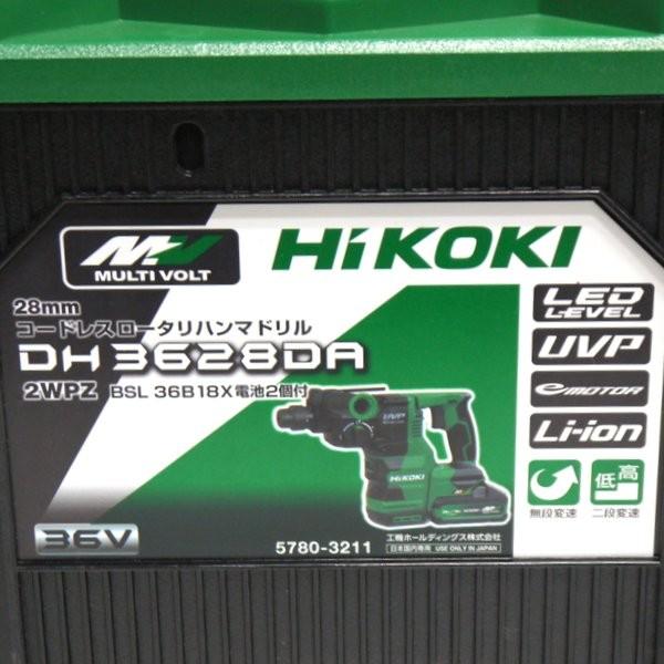マルチボルト HiKOKI 28mm コードレスロータリハンマドリル DH3628DA(2WPZ) 未使用 フルセット 36V 4.0Ah SDSプラス ハイコーキ ≡DT4346 : サン ...