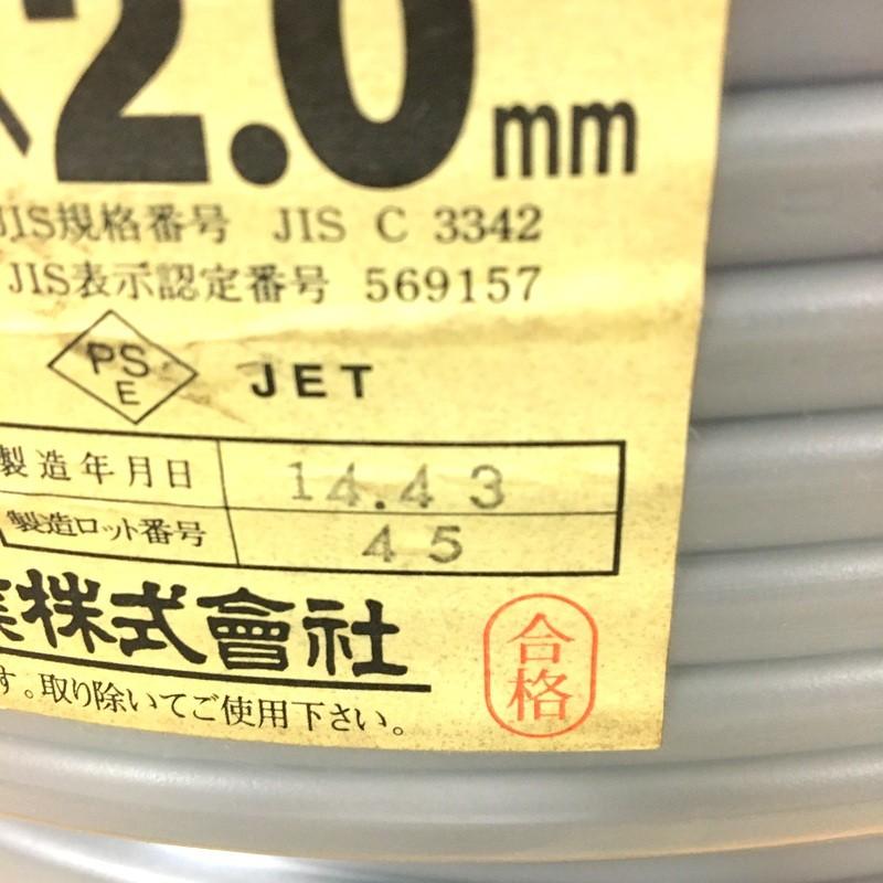 2014年4月3日製 富士電線工業 VVFケーブル 2×2.0mm 灰色 100m 黒白 未使用 600Vビニル絶縁ビニルシースケーブル平形 DW2315 : サンステップ Yahoo!店 ...