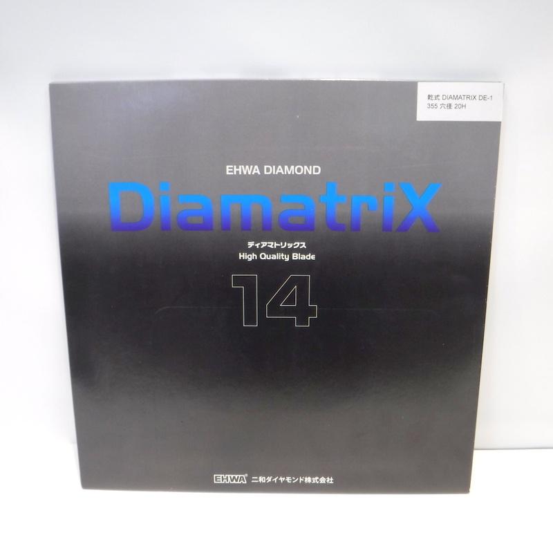 二和ダイヤモンド Diamatrix ディアマトリックス DE-1 未使用 乾式 14インチ 355 EHWA DW1669 : サンステップ ...